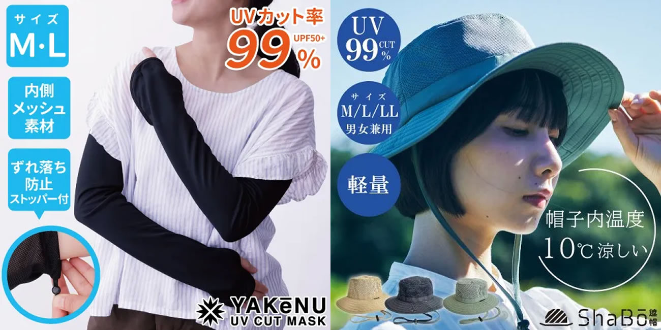 夏が旬の野菜にはどんな効果があるの？嬉しい栄養と効果で内側から健康に vol.54 - UVカットマスク通販 MARUFUKU の ブログ